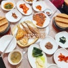 창원맛집 고향갈비찜 생선구이 정식이 맛있는 상남동 밥집 네이버 블로그